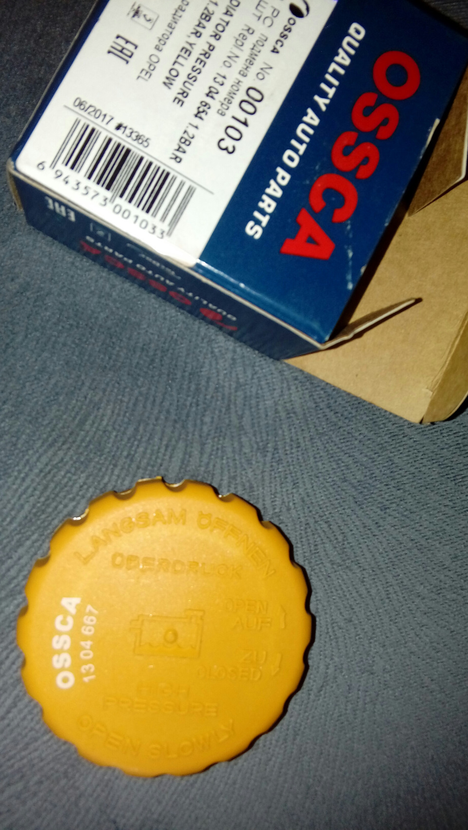 1304667 Крышка расширительного бачка / Opel | Запчасти на DRIVE2