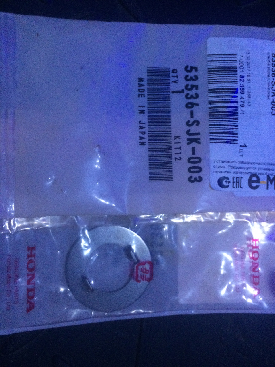 53536SJK003 ШАЙБА СТОПОРНАЯ/WASHER, TIE ROD LO Honda | Запчасти на DRIVE2