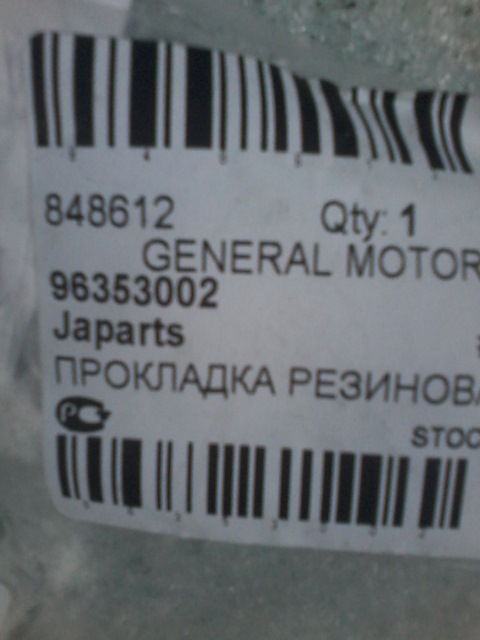 96353002 Прокладка клапанной крышки шевроле DOCH 1.4L 1.5L 1.6L GM ...