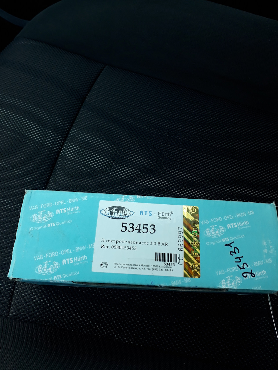 0580453453 Топливный насос BOSCH | Запчасти на DRIVE2