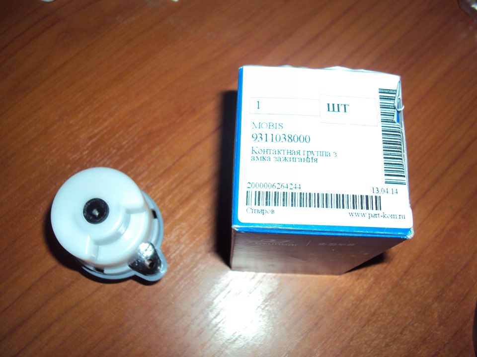 9311038000 Концевой выключатель фары заднего хода KIA HYUNDAI ...