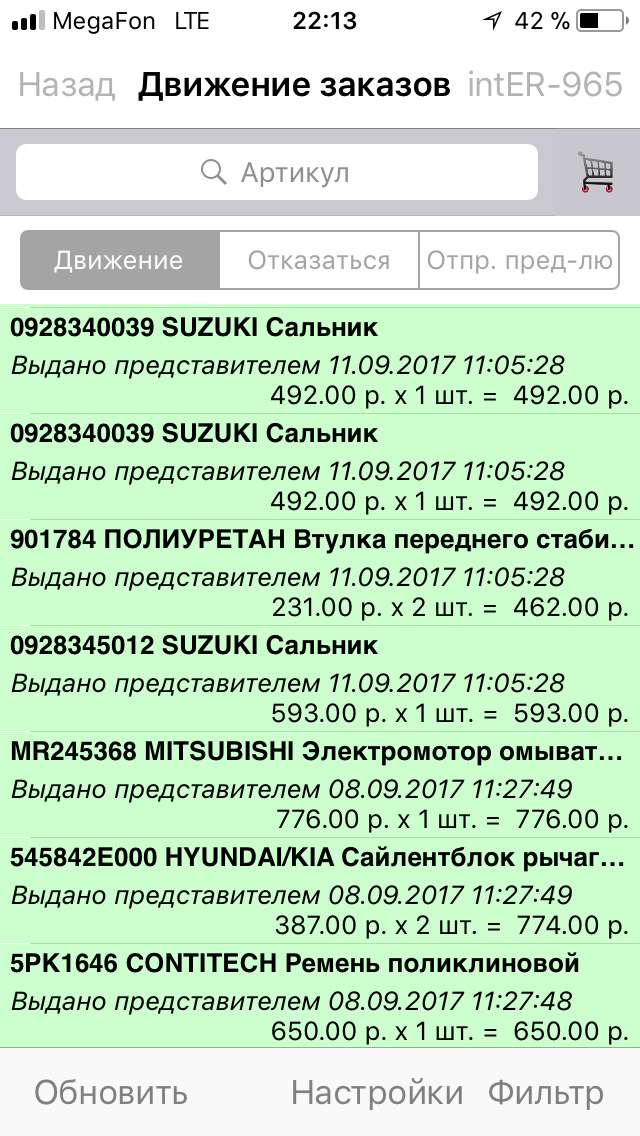 MR245368 НАСОС ОМЫВАТЕЛЯ СТЕКЛА Mitsubishi | Запчасти на DRIVE2