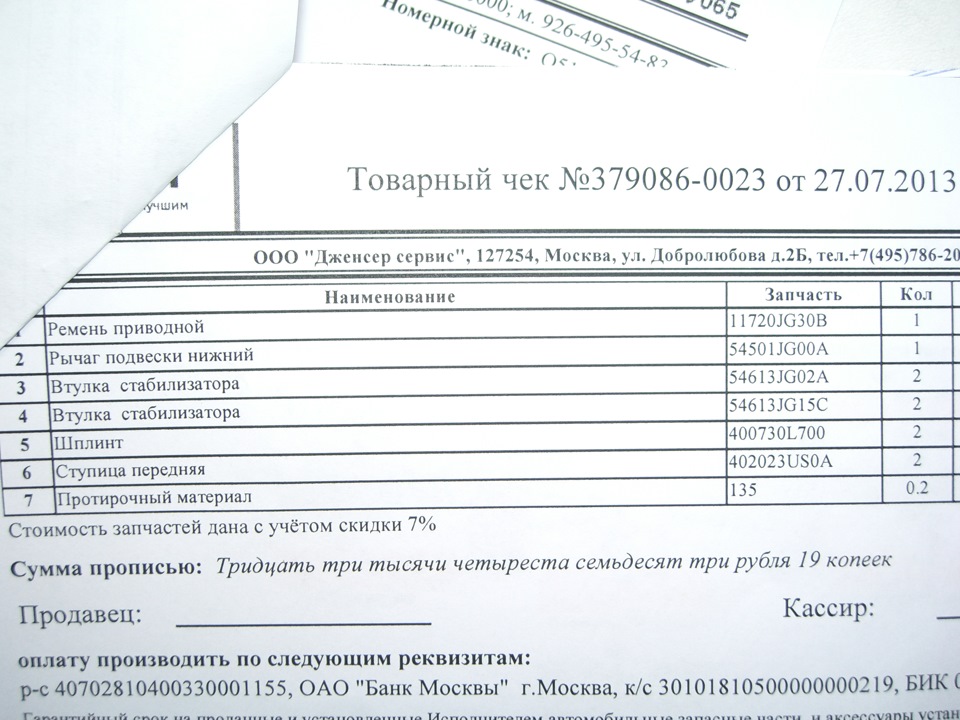 400730L700 Шплинт задней ступицы NISSAN NISSAN INFINITI | Запчасти на ...