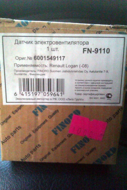 6001549117 Резистор электровентилятора RENAULT | Запчасти на DRIVE2