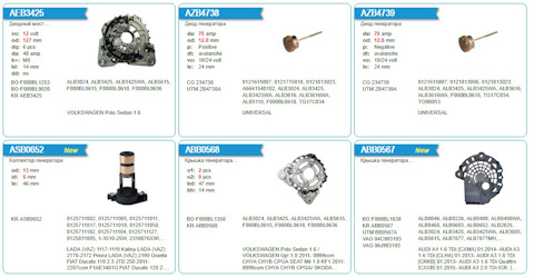 F000BL0618 Генератор BOSCH | Запчасти на DRIVE2