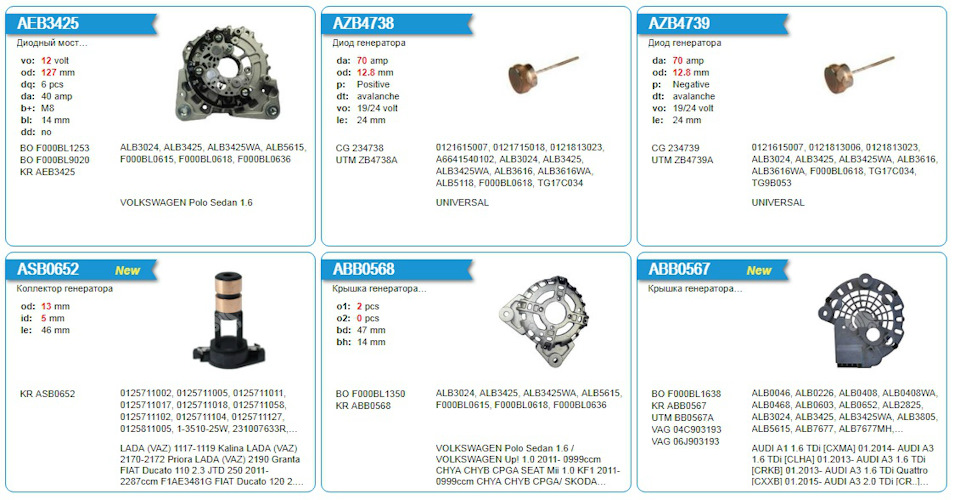 F000BL0618 Генератор BOSCH | Запчасти на DRIVE2