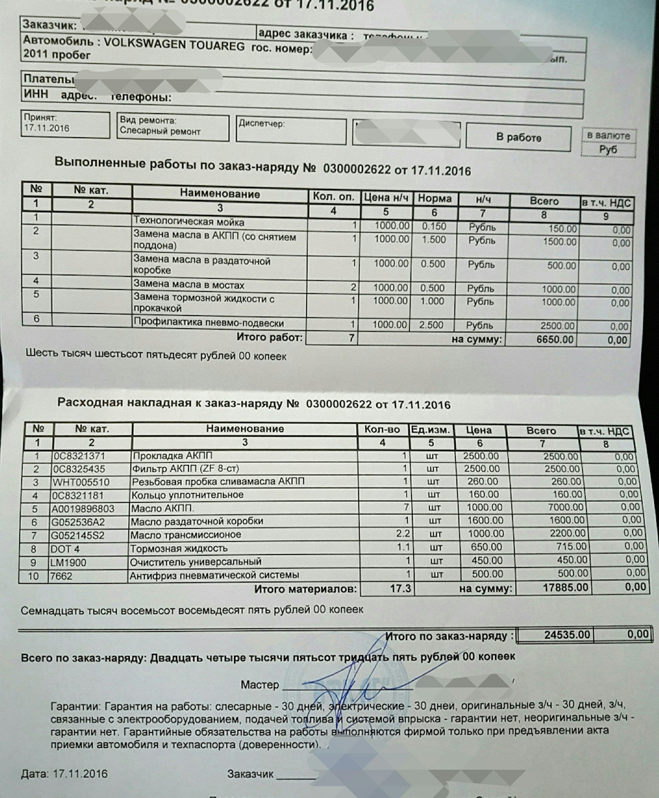 WHT005510 Винт VAG | Запчасти на DRIVE2