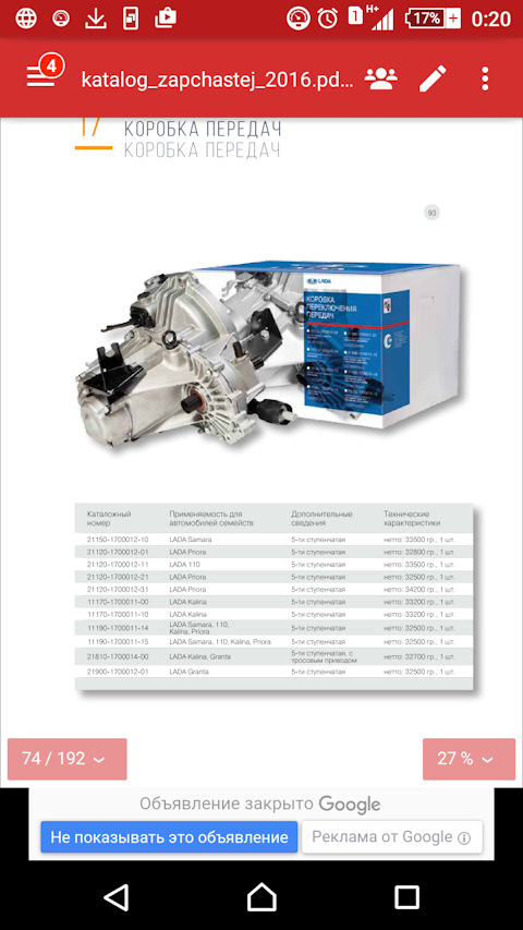 21810170001400 Коробка передач без чехла и вилки выключения сцепления в ...