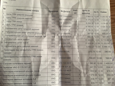 079109139L Прокладка VAG | Запчасти на DRIVE2