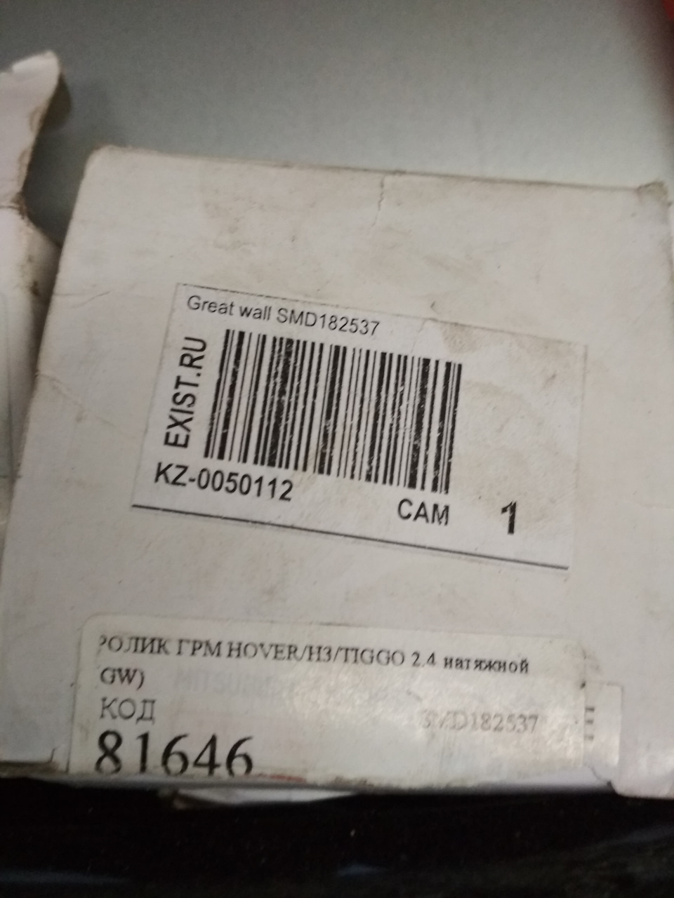 SMD182537 Tensioner Pulley, timing belt Mitsubishi | Запчасти на DRIVE2