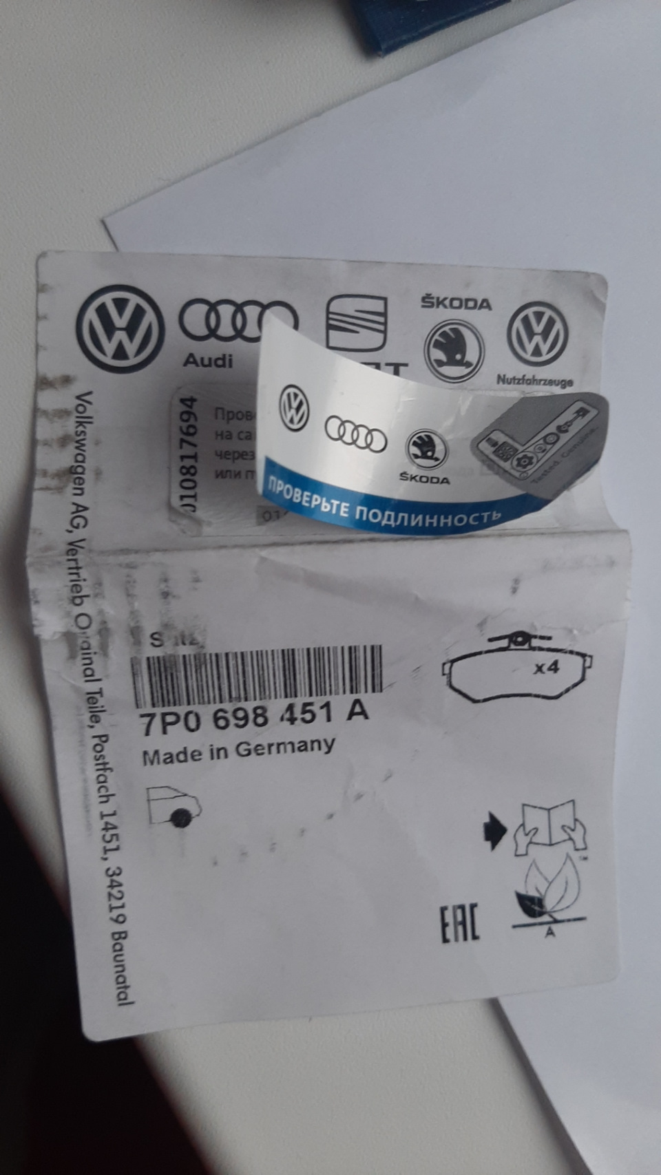 7P0698451 Колодки тормозные PORSCHE CAYENNE (958) задние VAG | Запчасти ...