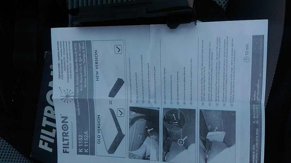 Салонный фильтр FILTRON K1152A — DRIVE2