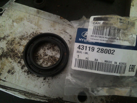 4311928002 Сальник привода колеса KIA HYUNDAI | Запчасти на DRIVE2