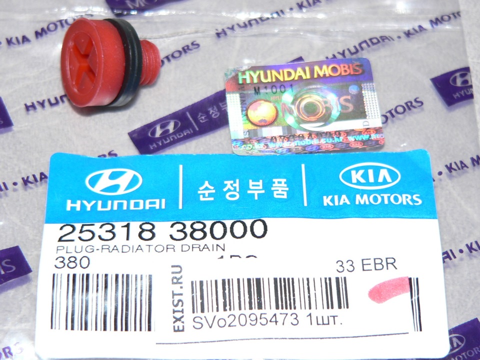 2531838000 Сливная пробка радиатора охлаждения KIA HYUNDAI | Запчасти ...