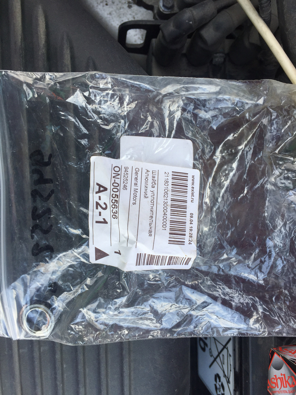 94525246 Кольцо уплотнительное GM | Запчасти на DRIVE2