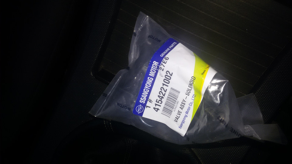 4154221002 КЛАПАН ВАКУУМНЫЙ (ВКЛЮЧЕНИЯ ПЕРЕДНЕГО МОСТА) SSANG YONG ...