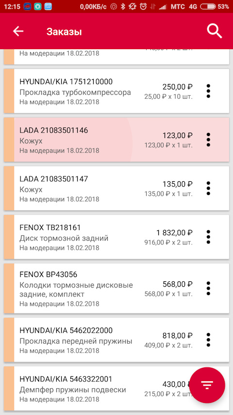 1751210000 Прокладка KIA HYUNDAI | Запчасти на DRIVE2