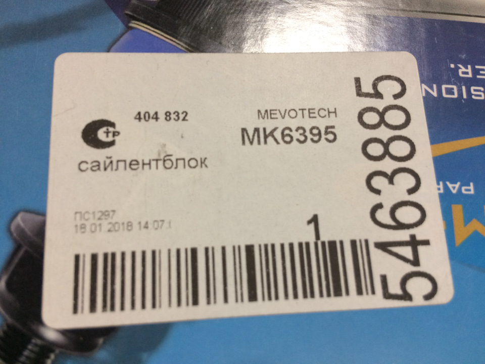 MK6395 CTL ARM BUSHING MEVOTECH | Запчасти на DRIVE2