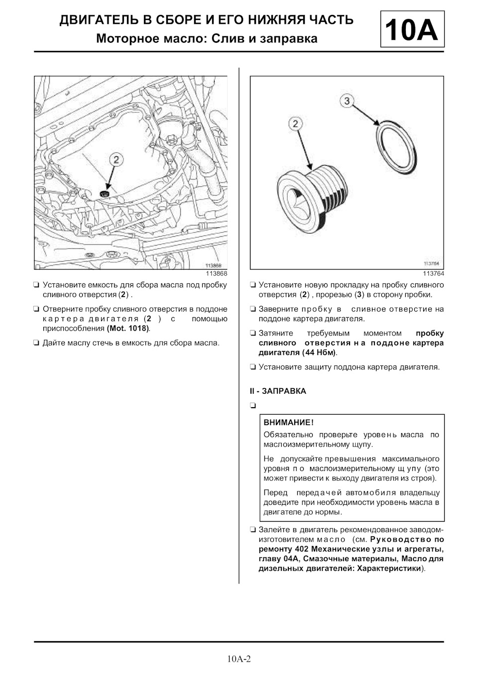 Плановая замена масла — Nissan X-Trail II (t31), 2 л, 2011 года ...