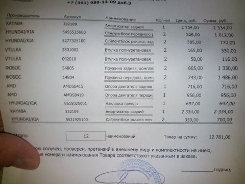 5455525000 Сайленблок переднего рычага задний KIA HYUNDAI | Запчасти на ...