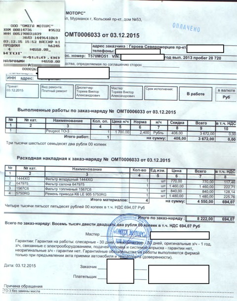 647975 Фильтр салона PSA 1007/307/308/408/C2/C3/C4/DS4 Peugeot Citroen ...