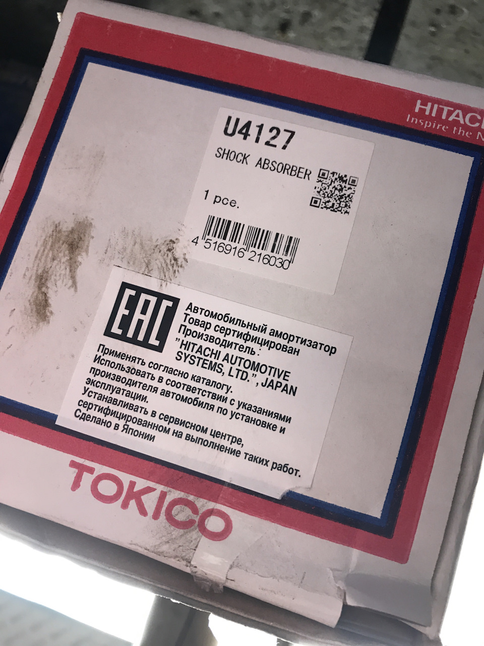 U4127 Амортизатор передний TOKICO | Запчасти на DRIVE2