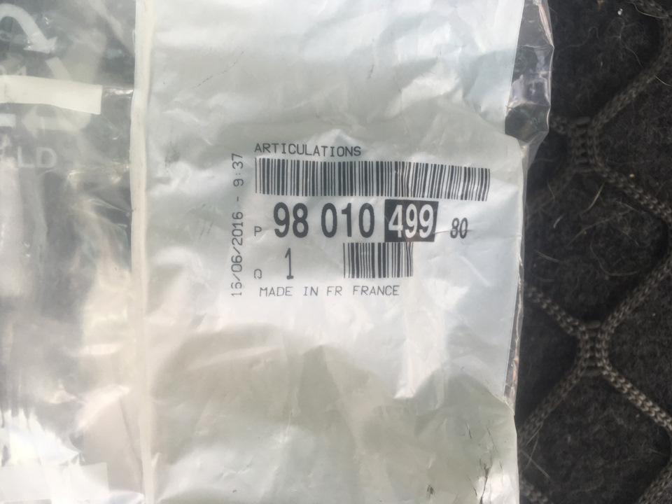 9801049980 Сайлентблок передний заднего прод рычага PSA 407, C5, 508 ...