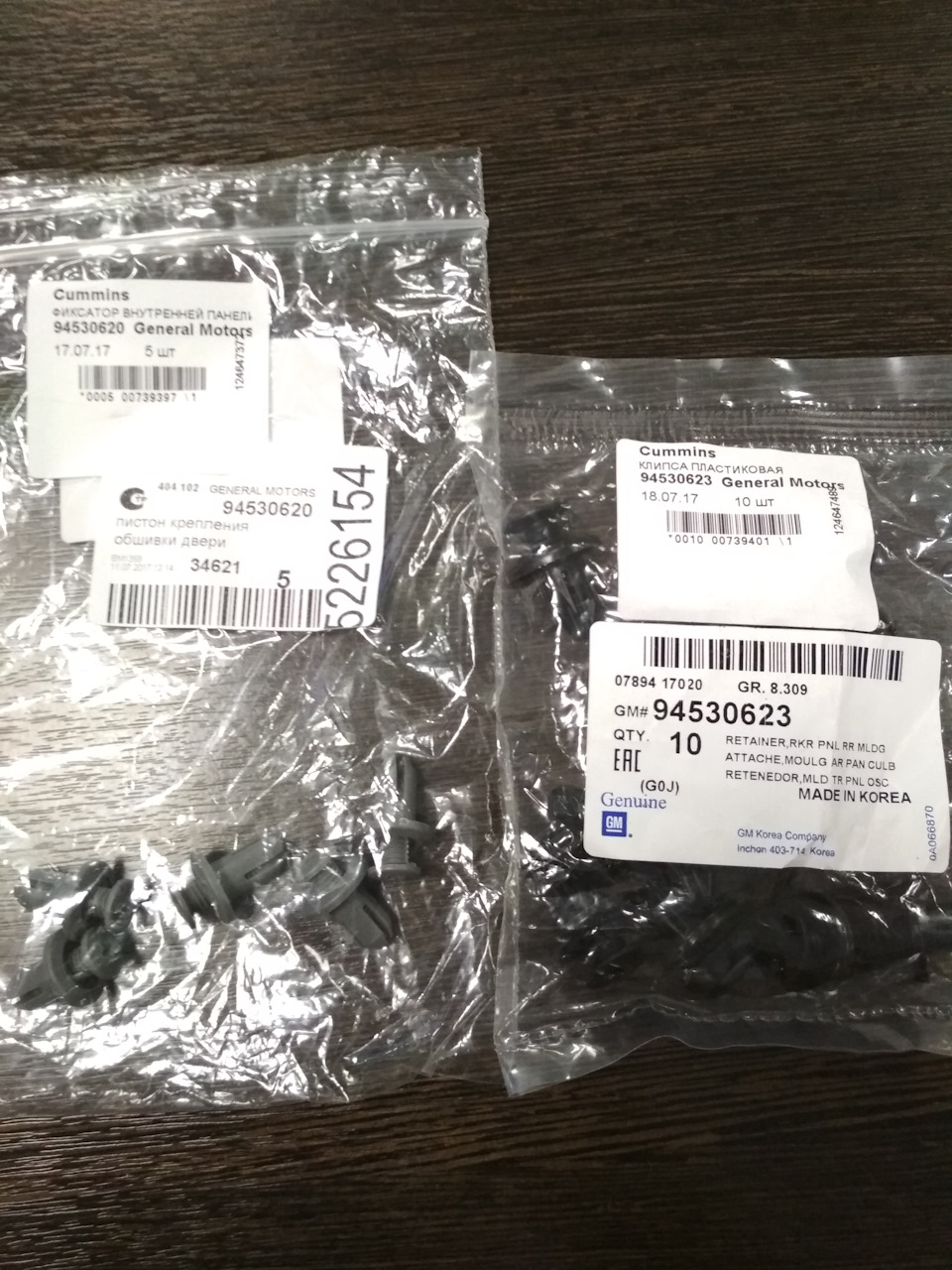 94530623 Клипса бампера переднего Lacetti H/B/4 DR GM | Запчасти на DRIVE2