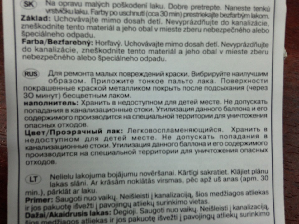 Краска с лаком. Вибрируйте, господа! — BMW 5 series (F10), 2,5 л, 2011 ...