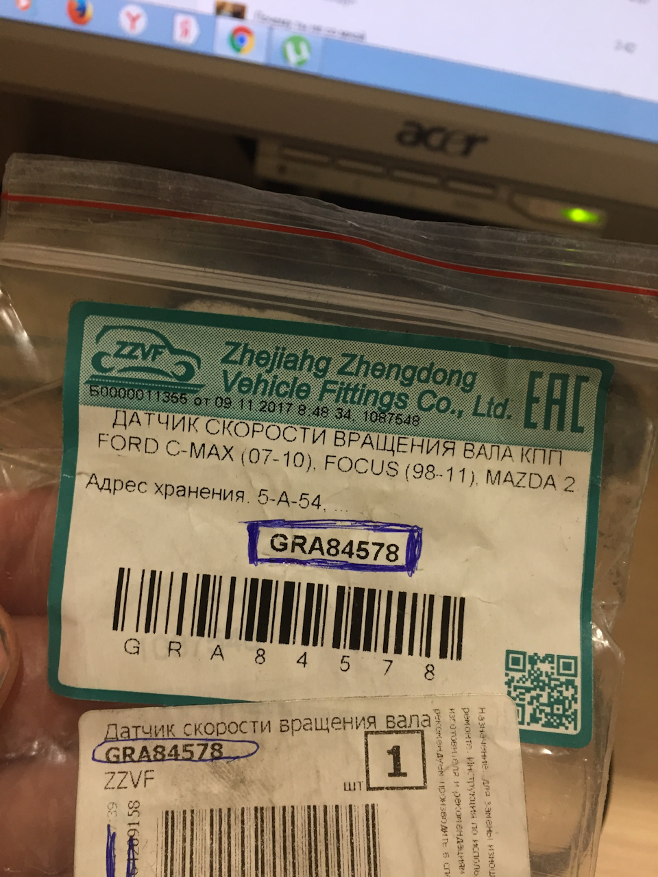 1087548 Датчик скорости (электрон. спидометр) / Focus-I/II, Fiesta ...