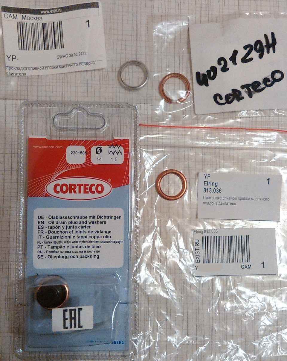 30939733 Кольцо уплотнительное SWAG | Запчасти на DRIVE2