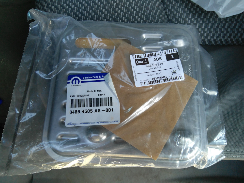 4864505AB Фильтр АКПП Chrysler | Запчасти на DRIVE2