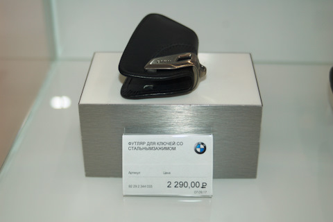 82292344033 Футляр для ключей со стальным зажимом BMW | Запчасти на DRIVE2