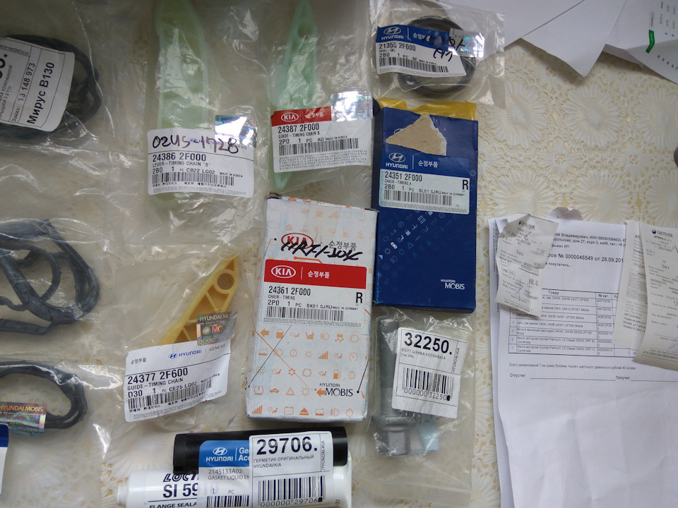 243512F000 Цепь ГРМ HYUNDAI IX35/TUCSON 10-/KIA CARNIVAL 06-/SORENTO 09 ...