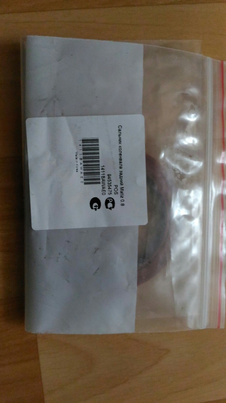 94535475 Уплотняющее кольцо, коленчатый вал GM | Запчасти на DRIVE2