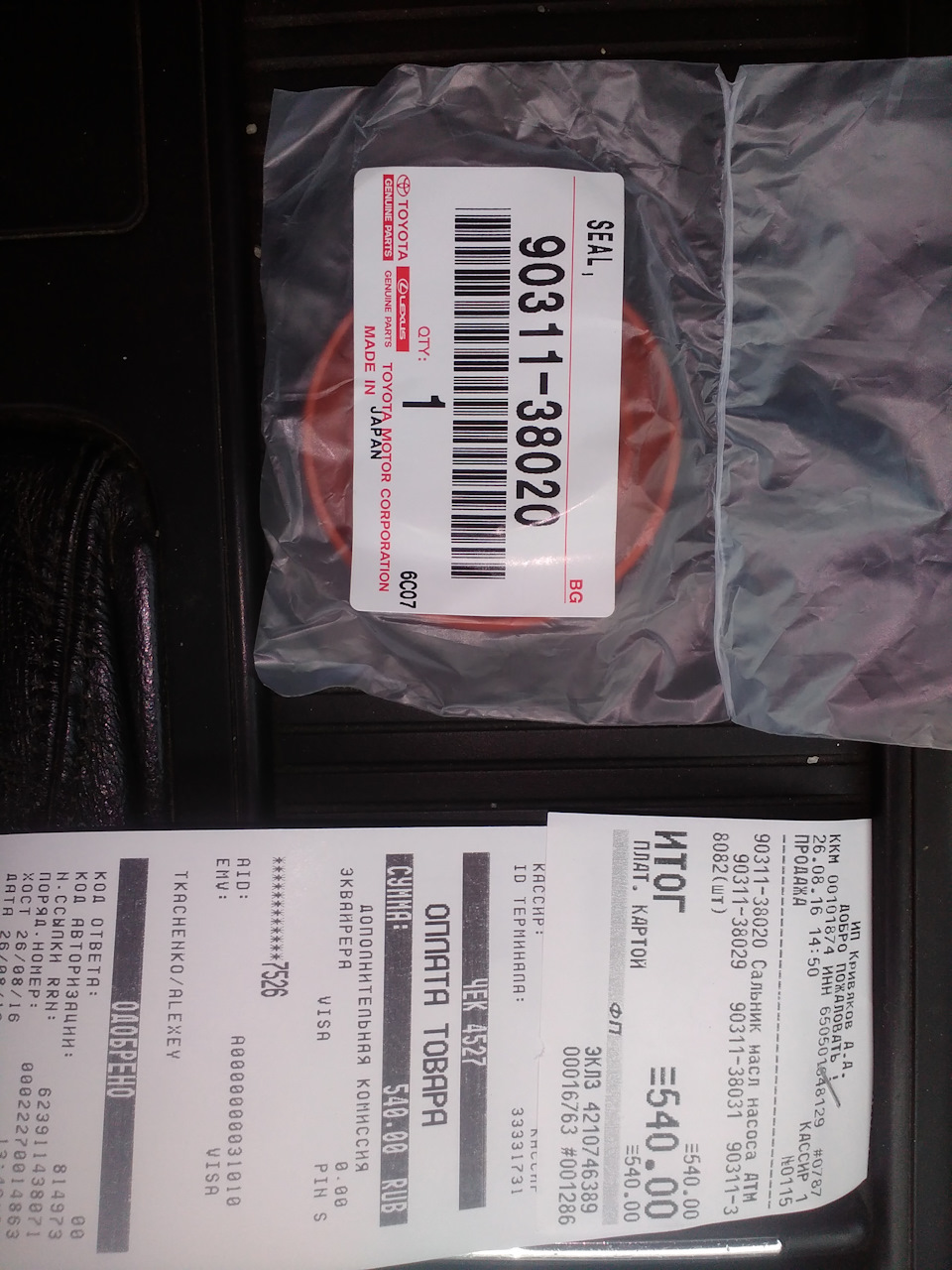 9031138029 Уплотняющее кольцо, ступенчатая коробка передач TOYOTA LEXUS ...