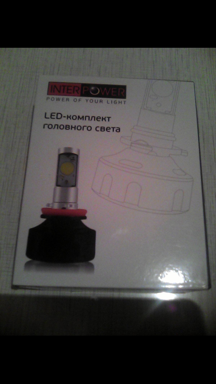 LED лампы interpower — DRIVE2