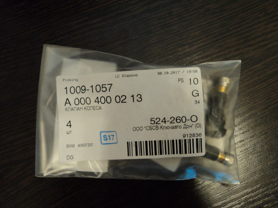 №74 Оригинальные мелочи для w210 часть 1. — Mercedes-Benz E-Class (W210 ...