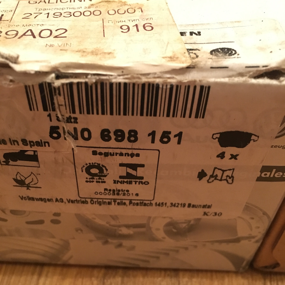 5N0698151 Комплект тормозных колодок VAG | Запчасти на DRIVE2