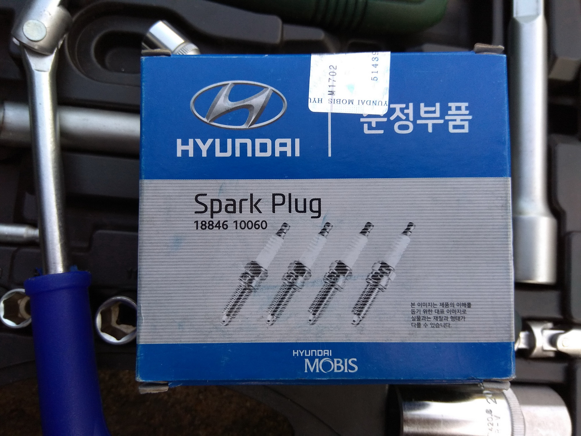 Замена свечей на 1884610060 KIA/HYUNDAI/MOBIS — Hyundai i30 (1G), 1,4 л ...