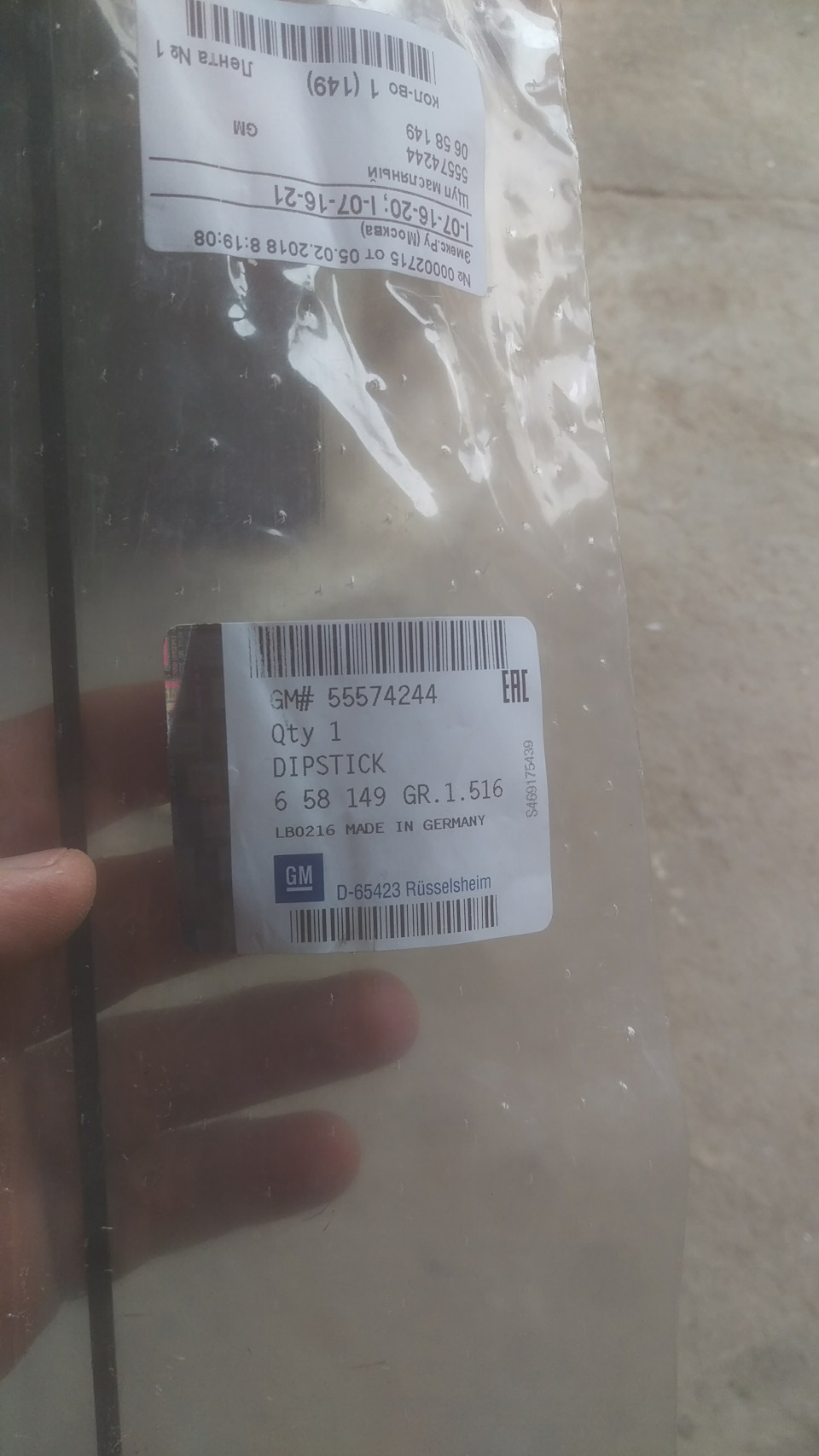 55574244 Масляный щуп GM | Запчасти на DRIVE2