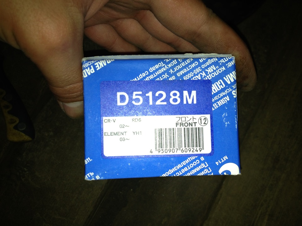D5128M Колодки тормозные дисковые передние Honda CR-V KASHIYAMA ...