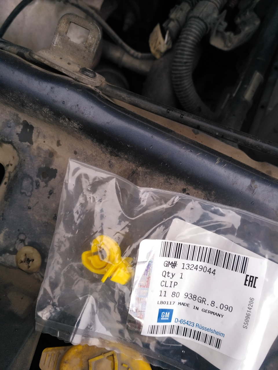 13249044 Фиксатор стойки капота GM | Запчасти на DRIVE2
