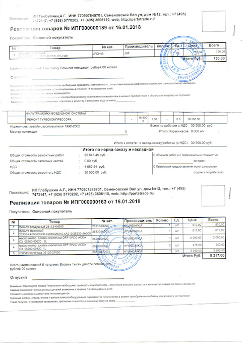 0520000120 Моторное масло, 1 литр KIA HYUNDAI | Запчасти на DRIVE2