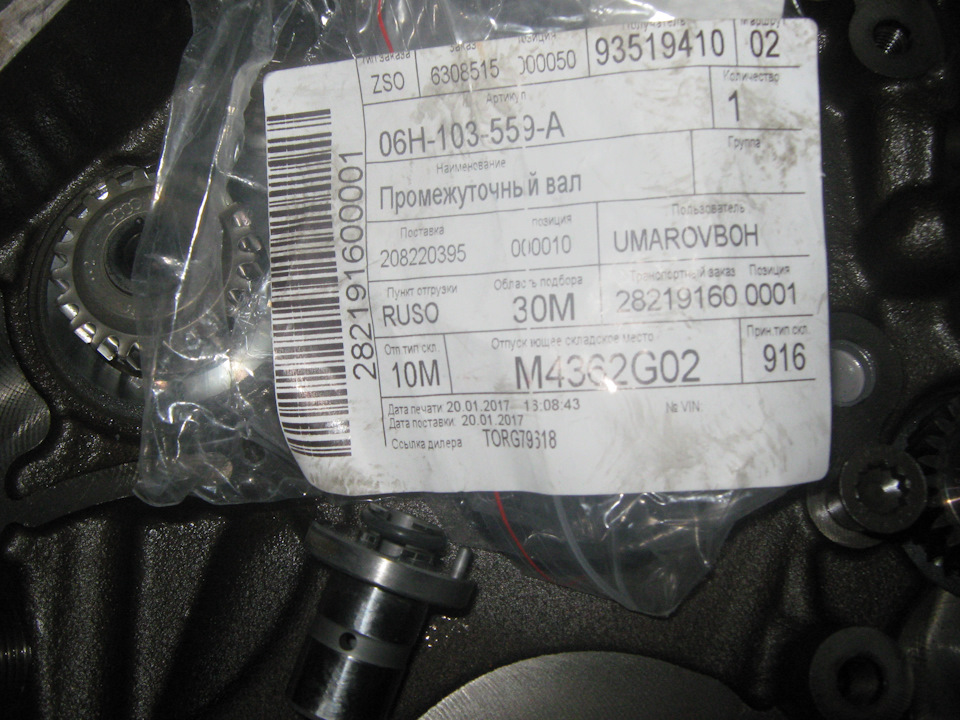 06H103559A Вал балансирный VAG | Запчасти на DRIVE2