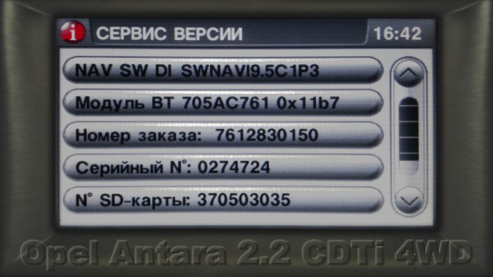 Вопрос по картам Touch&Connect — Opel Antara, 2,2 л, 2013 года | другое ...