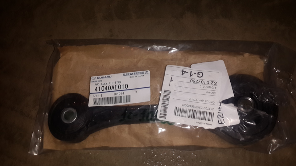 41040AE010 ПОДВЕСКА, ДВИГАТЕЛЬ SUBARU | Запчасти на DRIVE2