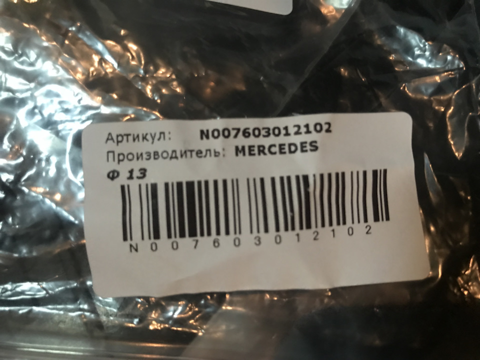 замена масла в АКПП 722.995 — Mercedes-Benz E-Class (W212), 2 л, 2013 ...