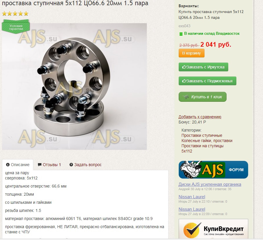 Проставки на ступицу, подстава от магазина и сто — Mercedes-Benz M ...