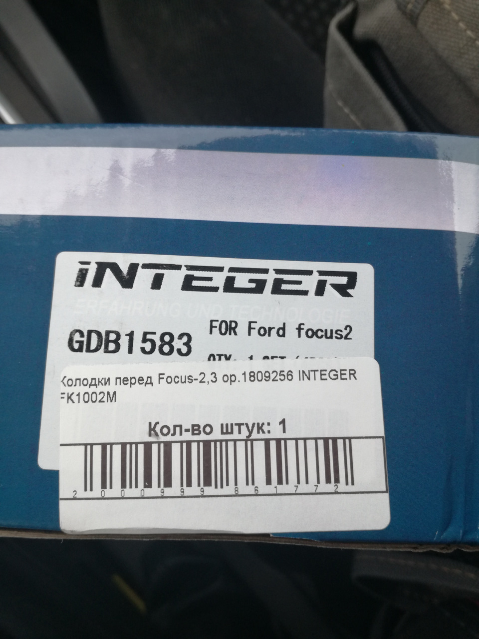 1809256 Колодки тормозные дисковые передние / Focus-II/III, C-MAX 1.6-2 ...